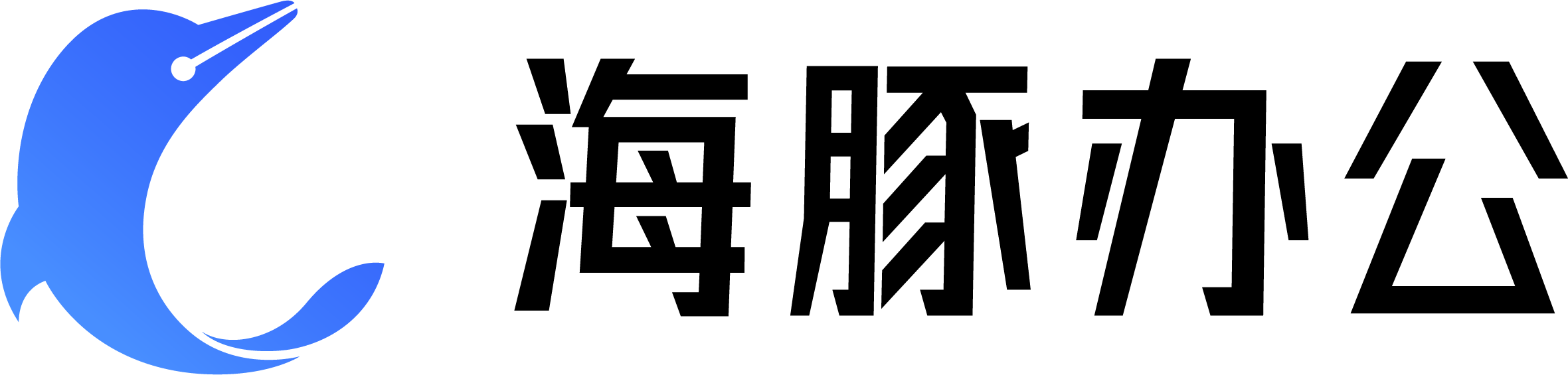 慧策OA-🐬海豚系统